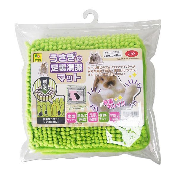 【商品名】 （まとめ） うさぎの足裏清潔マット 【×2セット】 小動物用品 【ジャンル・特徴】 マイクロファイバーが超吸水。表面サラサラでフンは隙間に！ [ J52 ]