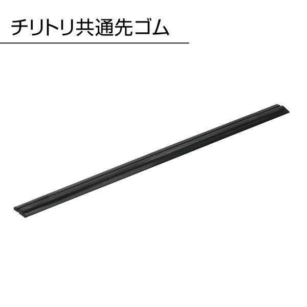 チリトリ共通先ゴム（文化チリトリ・BMチリトリ・MM文化チリトリ）規格サイズ：-重量：-容量：-材質：-商品コード DP-463-801-0