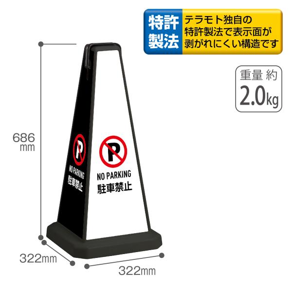 メッセージポール 小設置しやすい視認性抜群のポールサインです。サイズ W32.2×D32.2×H68.6cm重量 約2.0kg材質 本体・底板：ポリプロピレン、ハンドル：ナイロン、印刷面：塩化ビニール備考 受注生産品につき、発送までに約1週...