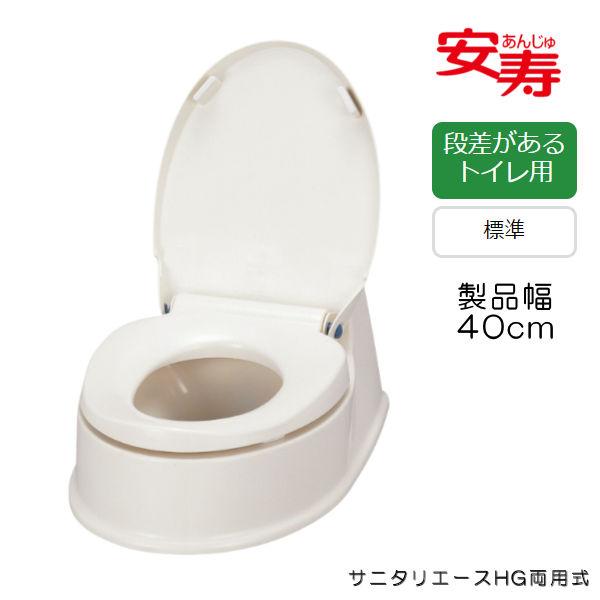 サニタリエース HG 両用式  段差があるトイレ用工事不要で和式トイレが洋式トイレに早変わり。和式トイレにかがむには足腰や膝が不安な方に。【仮固定できるネジ式】本体はプラスチックのネジで和式便器に仮固定できます。ネジはふだん便座に隠され外か...