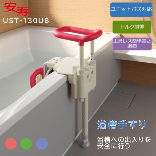 ・洗い場を広く使える安心のユニットバス対応浴槽手すり・洗い場への出っ張りを抑えた省スペース設計・動作補助に最適なループ形状グリップ・浴槽への負荷を抑えたグリップ位置・エプロン式ユニットバスに適した押圧板の形状です・床面に接した脚が、浴槽への...