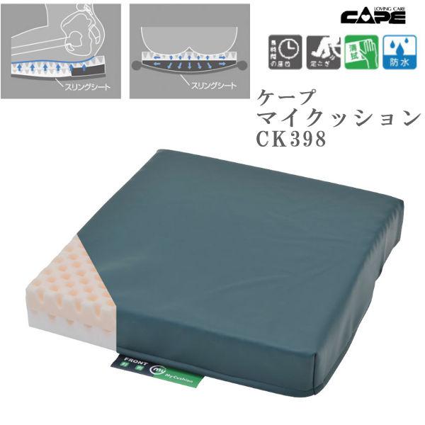 ・スリングシートのたわみを吸収するバックアップ構造。・体圧分散と安定保持を両立させる二層構造。・ネームタグ付き防水・抗菌カバー。■主な仕様●サイズ：幅39×厚8(前側5)×奥行39cm●材質　・専用カバー　上面/ポリウレタンフィルムラミネー...