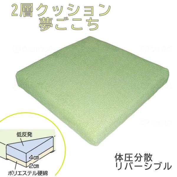 リーズナブルな体圧分散クッション座り心地の異なるリバーシブル材質○カバー：綿パイル○中材：低反発ウレタンフォーム・ポリエステル硬綿○サイズ：40×40×6cm○重量650ｇ［介護 クッション 車いす 車椅子 低反発 座布団 褥瘡予防 床ずれ...