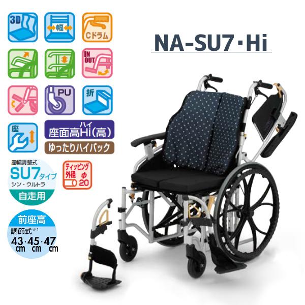 搭乗者にも介助者にも優しく使いやすい機能が充実。体が大きめの方に幅広く対応。・シートカラー：　テツコン（鉄紺）・カキチャ（柿茶）からお選びください。・座幅：42、44、46cmからお選びください。　※座幅はご自身での調整が可能です。・前座高...