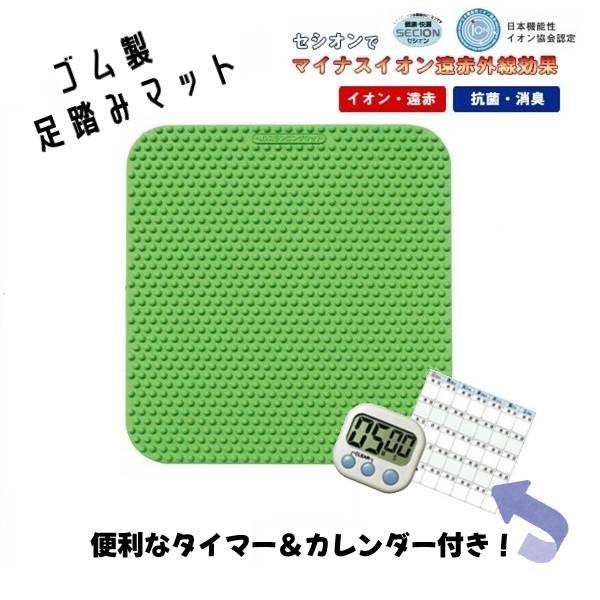 ■特徴・毎日室内での足踏み運動・ゴム製ですので弾力性があり、足やひざ、腰の負担が軽減されます・2種類（W＝表裏）の突起で足裏を刺激しながら健康運動■仕様材質：天然生ゴム、合成ゴム、セシオン色　：グリーンサイズ：40×38×1.2cm重量：1...