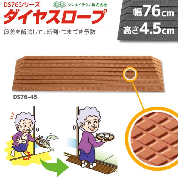 段差部での転倒防止・つまづき防止・車いすの走行などに!●高さ1〜6cmまで0.5cmごとに11段階の品揃え。　100cm幅タイプもあります。●ゴム製スロープはクッション性に富んでいて、　車イスの走行時などでも車輪の振動を吸収し、　身体にショ...