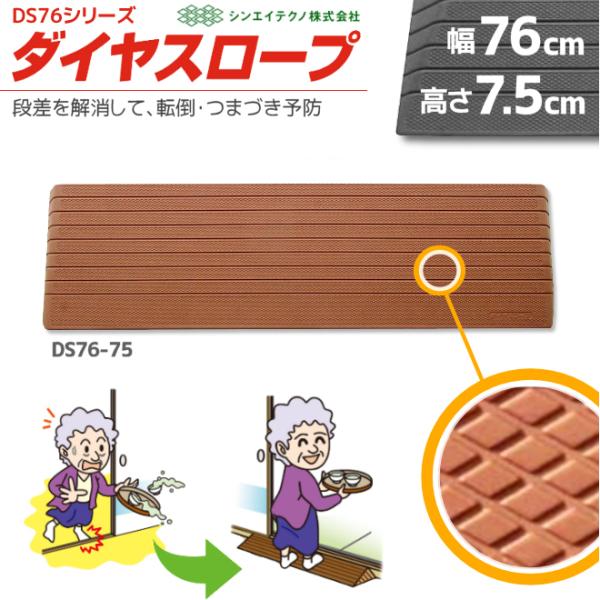 段差部での転倒防止・つまづき防止・車いすの走行などに●高さ0.5〜10cmまで0.5cmごとに20段階の品揃え。　100cm幅タイプもあります。●ゴム製スロープはクッション性に富んでいて、　車イスの走行時などでも車輪の振動を吸収し、　身体に...