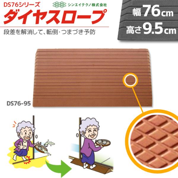 段差部での転倒防止・つまづき防止・車いすの走行などに●高さ0.5〜10cmまで0.5cmごとに20段階の品揃え。　100cm幅タイプもあります。●ゴム製スロープはクッション性に富んでいて、　車イスの走行時などでも車輪の振動を吸収し、　身体に...