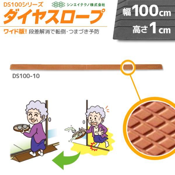段差部での転倒防止・つまづき防止・車いすの走行などに!●高さ1〜6cmまで0.5cmごとに11段階の品揃え。　100cm幅タイプもあります。●ゴム製スロープはクッション性に富んでいて、　車イスの走行時などでも車輪の振動を吸収し、　身体にショ...
