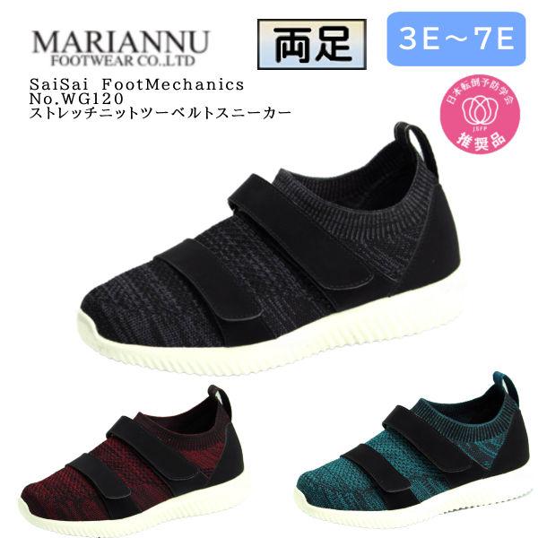 足の形に合わせてくれる、優しいストレッチシューズつまづきにくい安心デザイン超軽量モデルだから疲れにくいストレッチニットで足元らくらく・足を快適に包むストレッチニットアッパー・スムーズな歩行を促すつまずきにくいトゥスプリング・足裏をサポートす...