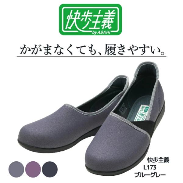 ＼かがまなくても履きやすい！　　　　　やわらかハンズフリー／つま先が広くて丸い足囲4Ｅのラウンドトゥで、足先ゆったり。また、スッと足が入りやすい履き口カットがポイント。日本製で、長時間履いても快適な履き心地です。《機能性》・体重移動をコント...