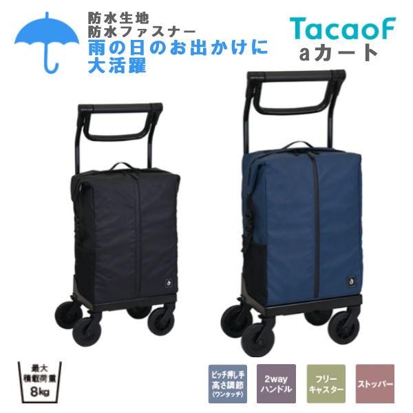  ■レインカバーいらずのバッグ生地とファスナーが防水仕様なので、雨の日でも安心です。■２wayハンドルハンドルが可動し、「押す」タイプから「引く」タイプに早変わりします。■駐車ブレーキ付きブレーキバーを下げるだけ、ワンタッチで駐車ブレーキが...