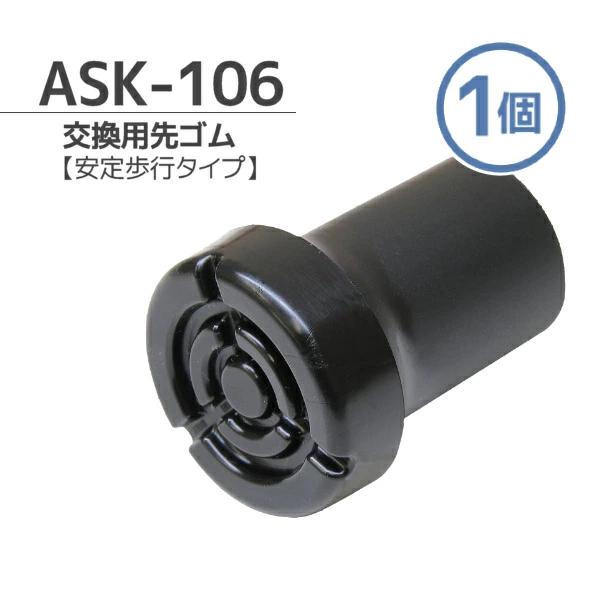 ※1個単位の販売となります。　2個必要な場合は個数「2」でご注文願います。接地面が広く、安定して突くことができます。内径：14mm