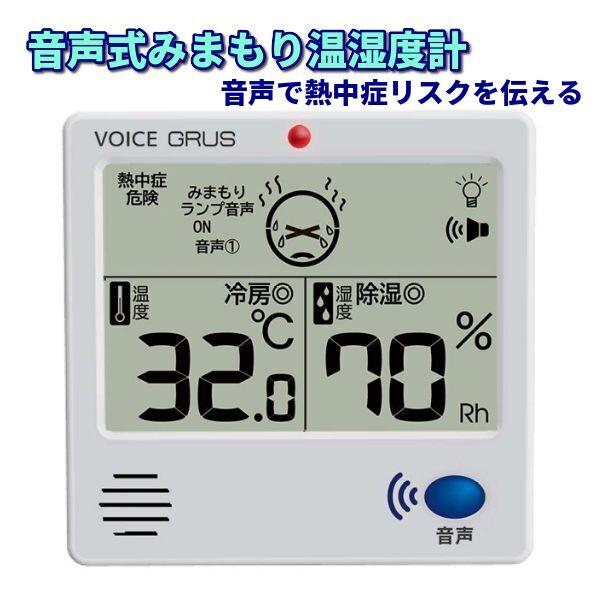 機能［みまもり機能］  音声アナウンス、ランプ、自動音声アナウンス［測定範囲］      温度：-10.0〜50.0℃ ・ 湿度：20〜90％［最小表示］      温度：0.1℃ ・ 湿度：1％Rh［測定間隔］      約10秒［音量］...