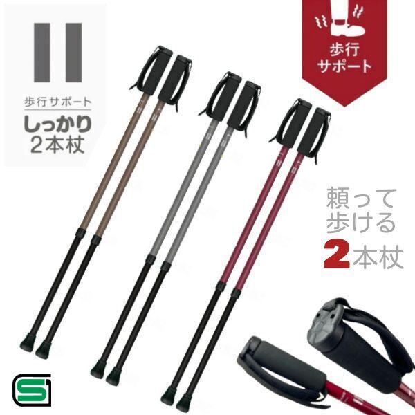 【サイズ】長さ86〜114cm（4cmごと8段）収納時／86cm【対応身長】133〜181cm【重さ】約220g（1本）【材質】アルミ合金φ18、φ16【先端径】16mm【生産国】日本（SGマーク取得商品）◆商品写真はお使いのモニター設定、...
