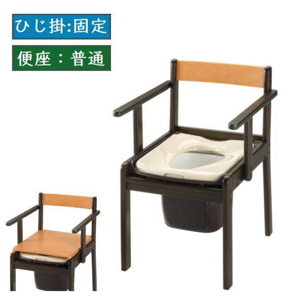 移動ラクラク、軽〜い家具調トイレ日中は部屋の隅に、就寝時にベッドの横に…軽いので、いつでも気軽に移動ができます。・使用しない時は、便座面を覆うことができます。※フタの上には座らないでください。・便座部分は着脱が簡単です。汚水受けは、本体から...