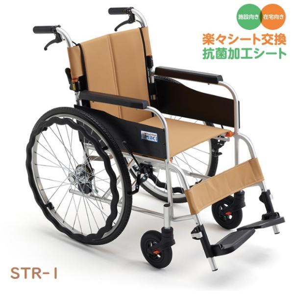 サニタリー車いすの抗菌加工シート車。付着した菌の繁殖を抑えられます。・在宅向き・施設向き■規格詳細※サイズ表もご参照ください。○重量：13キロ○寸法：全幅635×全長960×全高855mm○折りたたみ時寸法：全幅335×全長940×全高66...