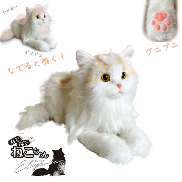 どこでもだれでも楽しめる！鳴いて応える猫ちゃん ペットが飼えない方、お子様、高齢の方も。憧れのふわふわ猫ちゃんと気軽に始める優雅な暮らし。頭・あご・背中・尻尾の４か所に静電センサーを内蔵していて、なでると本物の猫の声が聞こえます。ご家庭はも...