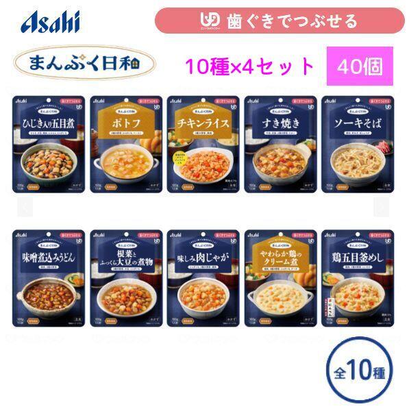 10種 4セット 40個入りかたいものや大きいものが食べづらく、食べものによっては飲み込みづらい方向け。歯ぐきでつぶせるくらいにやわらかく調理し、とろみをつけて飲み込みにも配慮しています。［介護食 介護 食事 高齢者 老人レトルト とろみ ...