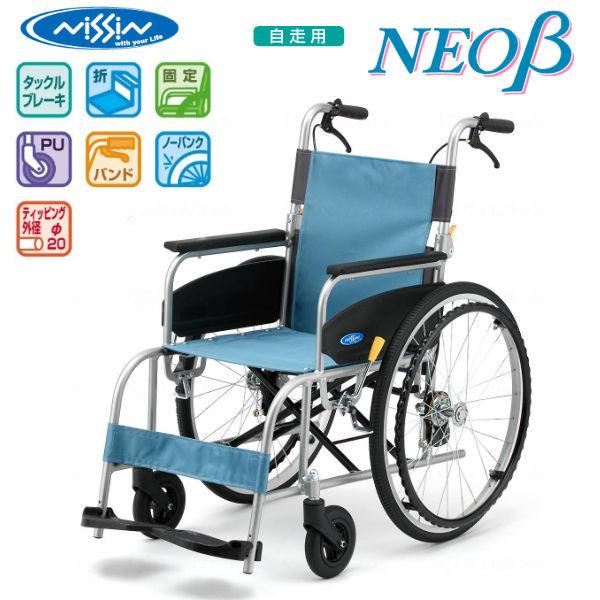 高品質・リーズナブルな自走用車いす。ノーパンク（ハイポリマー）タイヤ装備。サイズ・サイズ：幅63×奥行99×高さ91cm・折りたたみ時サイズ：幅32×奥行99×高さ66cm・シート幅：40cm・前座高：43cm・重量：12.3kg・耐荷重：...