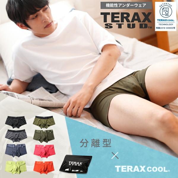 TERAX STUDは、分離型構造と独自素材の組み合わせにより、新感覚の履き心地を追求した男性用下着です。重力に逆らわない自然な納まりを実現する専用ホールと、絶妙なフィット感で快適な着用感を提供。見た目は一般的なボクサーブリーフと変わらず、...