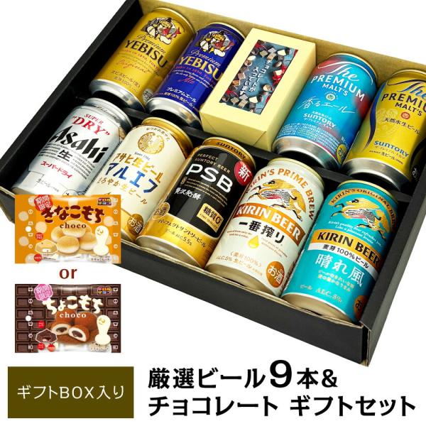 御祝 出産内祝 御供え 内祝い 誕生日 プレゼント・エビス×１(サッポロ)・エビスプレミアムエール×１(サッポロ)・ザ・プレミアムモルツ香るエール×１(サントリー)・ザ・プレミアムモルツ×１(サントリー)・スーパードライ×１(アサヒ)・アサ...