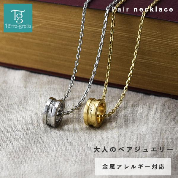 ハワイアンジュエリー ペアネックレス ステンレス つけっぱなし サークル スティールシルバーカラー イエローゴールドカラー あずきチェーン付き ハワイアン ペンダント サージカルステンレス 316L ノンアレルギー 金属アレルギー対応 2本...