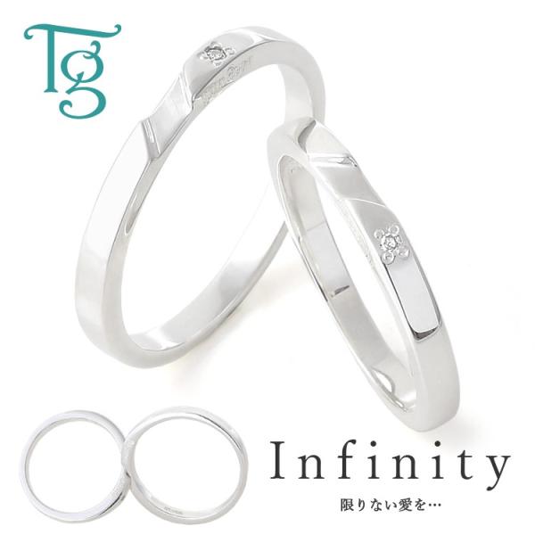 ペアリング 2本セット 安い 刻印無料 シルバー ダイヤモンド インフィニティ シンプル 指輪 マリッジリング 結婚指輪 Silver 925 送料無料 合わせるとインフィニティ 無限 ∞ 誕生日 記念日 ギフト 彼氏 彼女 夫 妻 プレゼ...