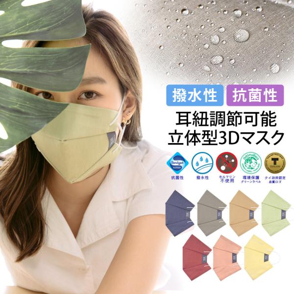 ◆ 商品説明立体成型ドレスアップマスクが登場♪息をするたびマスクが口周りにくっつく心配ナシ！口紅も付きにくく快適で女性にも男性にも嬉しいマスク。※輸送や梱包によるシワ等がある場合がございます。※撮影時の環境、ご覧のモニター等の環境により色味...