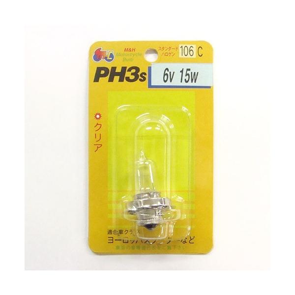 ■仕様定格：6v 15wカラー：クリア※この商品はお取り寄せとなります。商品出荷の目安はご注文日より5〜10営業日後となります。