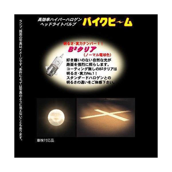 ●高効率ハイパーハロゲンヘッドライトバルブ●2輪車専用■仕様定格：12v 60/55w明るさ感：100/90wクラスカラー：B2クリア※この商品はお取り寄せとなります。商品出荷の目安はご注文日より3〜7営業日後となります。