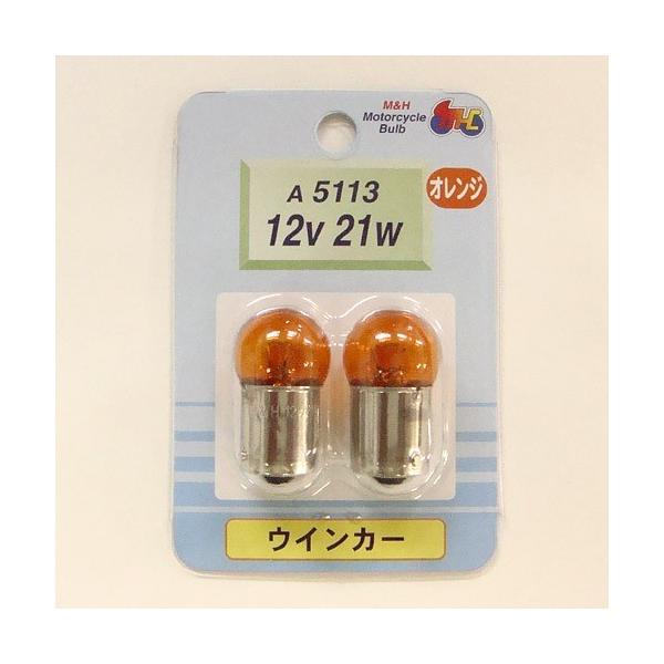 ■仕様2個入りカラー：オレンジ定格：12v 21w形状：G18 BA15S用途：小型ランプ改造用 ウインカー球※画像はイメージです。画像とはカラーが異なります。ご注意ください。※この商品はお取り寄せとなります。商品出荷の目安はご注文日より3...