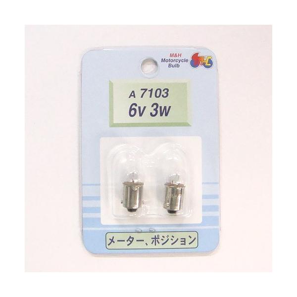 ■仕様2個入りカラー：クリアー定格：6v 3w形状：G10 BA9S用途：メーター球、ポジション球※この商品はお取り寄せとなります。商品出荷の目安はご注文日より3〜7営業日後となります。