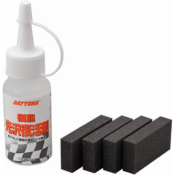 ●色アセした樹脂の黒色、ツヤ復活！・無塗装の白化、色あせた樹脂パーツに塗りこむだけで、表面にクリアーなガラス状皮膜を形成。・ワックスやツヤ出し剤とは次元の違う、樹脂本来の自然なツヤが約6ヶ月〜1年も持続。・水を弾き、劣化防止・防汚の効果があ...