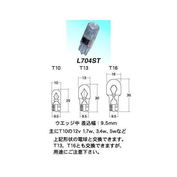 ●鋭い閃光を放つストロボ点滅タイプ。製品自身が自己点滅するので他に部品は必要なく、電球と取り替えるだけでOK●12v 1.7w、3.4w、5wなどのT10ウェッジ球と交換できます■仕様ウェッジ（中）差込幅：9.5mmDC（直流）12V専用　...