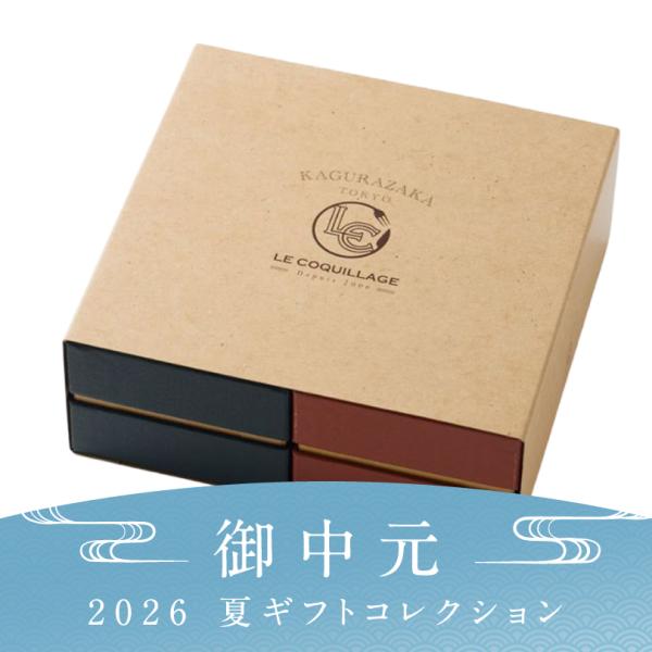 【発売日：2024年09月10日】ギフトに人気 神楽坂のフレンチレストランが作るテリーヌショコラシリーズを贈りましょう。モンドレセクション最高金賞を受賞した濃厚なチョコレートブラウニーのショコラ。西尾の抹茶を使用した爽やかな風味とホワイトチ...