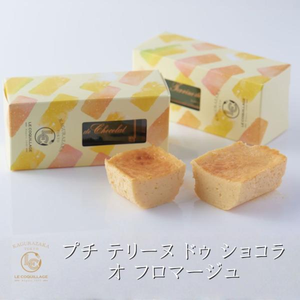 【発売日：2024年09月10日】ギフトに人気 神楽坂のフレンチレストランが作るテリーヌショコラシリーズを贈りましょう。モンドレセクション最高金賞を受賞した濃厚なチョコレートブラウニーのショコラ。西尾の抹茶を使用した爽やかな風味とホワイトチ...