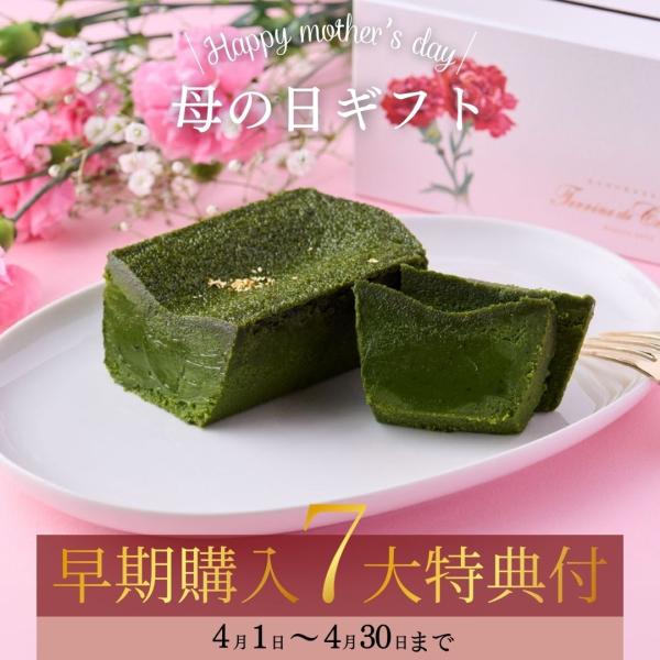 【発売日：2021年04月09日】ギフトに人気 神楽坂のフレンチレストランが作るテリーヌショコラを贈りましょう。【ご使用シーン】入学内祝い 入学祝い 入園祝い 入園内祝い 御入園御祝 就職祝い お花見 ひな祭り お彼岸 新年会 GW 母の日...