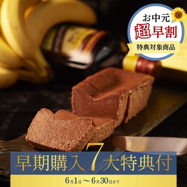 【発売日：2018年01月01日】◆名称：テリーヌドゥショコラ ア ラ バナーヌ◆賞味期限：14日間（常温23℃以下）◆内容量：1本◆パッケージサイズ：縦15.5cm×横8.0cm×高さ6.0cm◆商品サイズ：縦13.5cm×横6.5cm×...