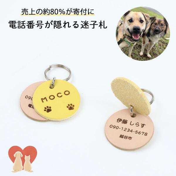 保護犬 保護猫 プロジェクト 名前入り 名前入れ 名入り 名入れ ネーム入り ネームタグ ドッグタグ ペット 名札 迷子札 ワンタッチ 犬の迷子札 猫の迷子札 犬 いぬ 猫 ネコ 首輪 くびわ 犬首輪 犬用品 猫首輪 おしゃれ オシャレ お...