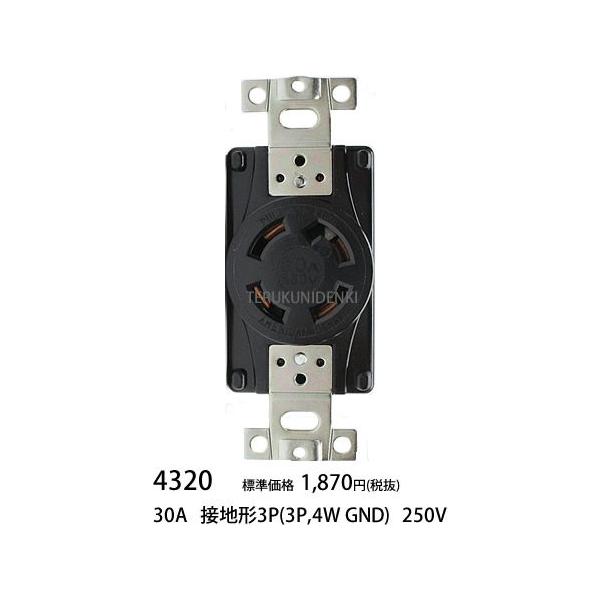 アメリカン電機社製品、在庫掲載商品以外も取り寄せ可能ですのでお問い合わせ下さい。