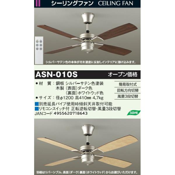 DAIKO シルバーサテン塗装シーリングファンASN-010S : てるくに DAIKO シルバーサテン塗装シーリングファンASN-010S : てるくに