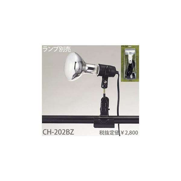 ●パック入●E26 200W以下(球別売)●カラー：黒<br>●ゴムコード2m付●ソケットホルダー付●ゴムキャップ付<br>●高さ：220mm●クリップはさみ巾：40mm●重量：0.4kg