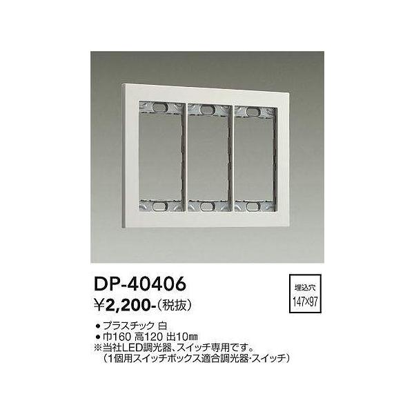 ダイコー電機製スイッチセット組み合わせてご使用ください。