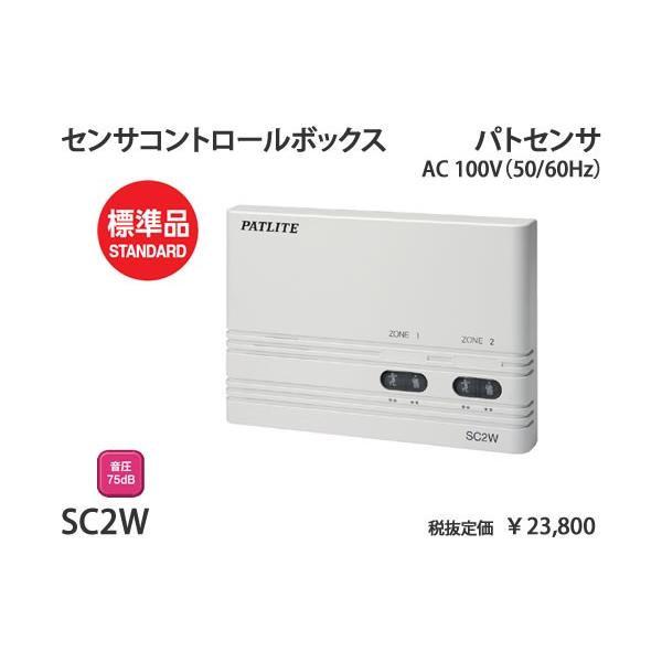 パトライトパトセンサAC100VセンサーコントロールボックスSC2Wあすつく :SC2W:てるくにでんき - 通販 - Yahoo!ショッピング