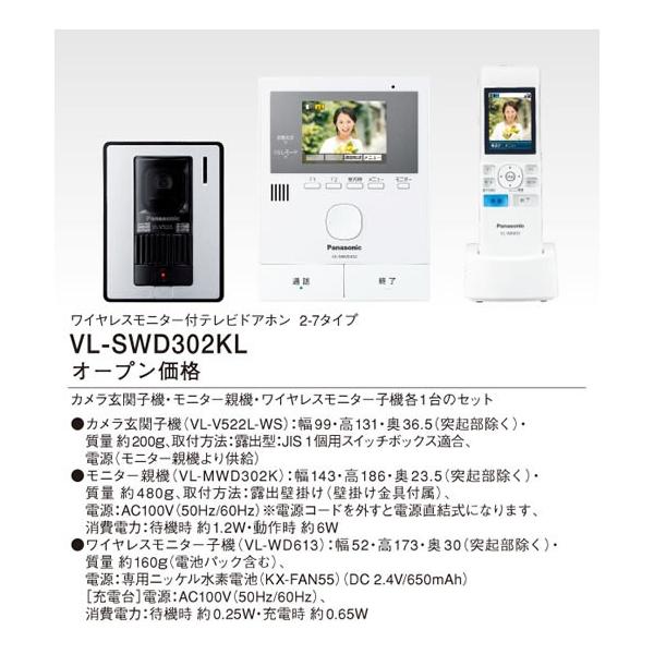 VL-SWD302KLの通販・価格比較 - 価格.com