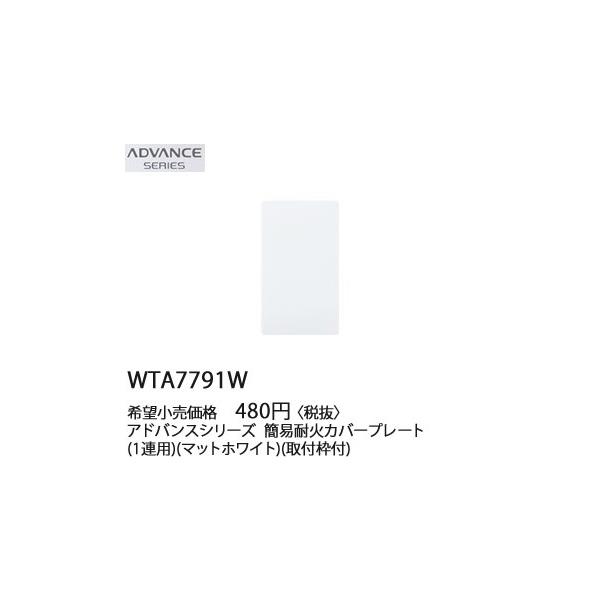 Panasnicの新しい配線器具「ADVANCE SERIES アドバンス シリーズ」人気商品です。