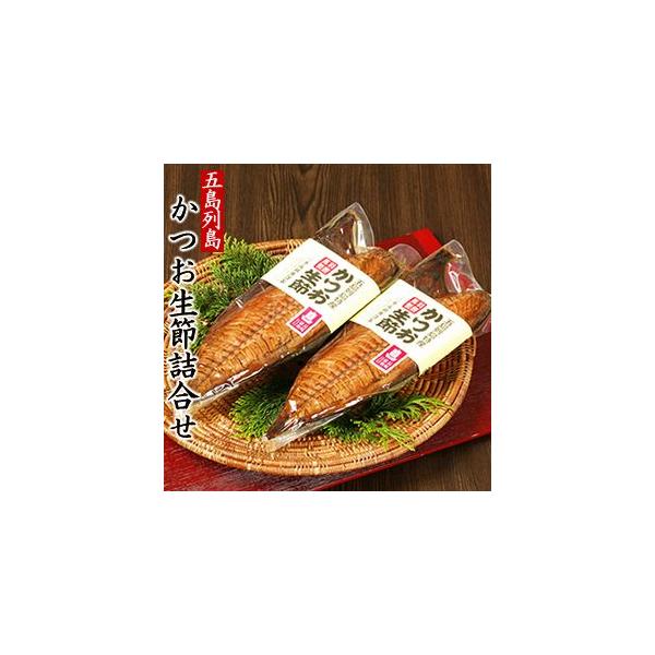 長崎県産羽かつおの燻製（なまりぶし・生節）です。スモークの深い香りとかつおの柔らかい食感が醸し出す味わいをご堪能下さい。ご贈答にも最適です。