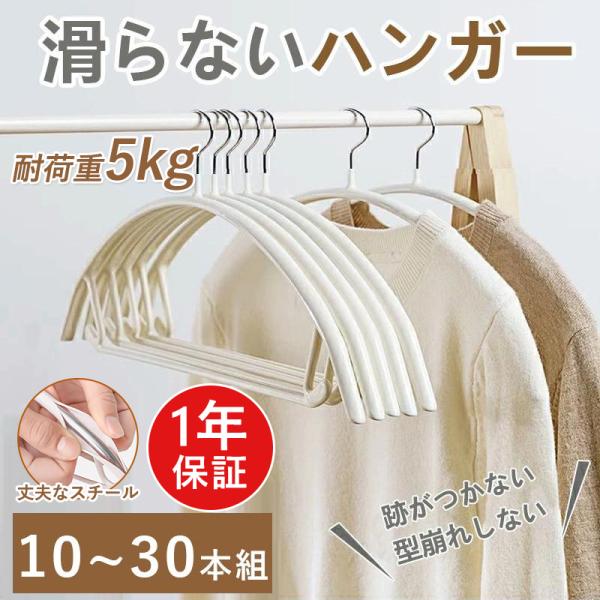 【発売日：2024年07月23日】サイズ:幅41.0×高さ19.5×厚み1.1cm 重量:約100g 材質:本体/スチール(特殊塩化ビニールコーティング加工)、スチール(ニッケルメッキ) 【すべらない＆こだわり素材】ハンガーは全て高品質スチ...