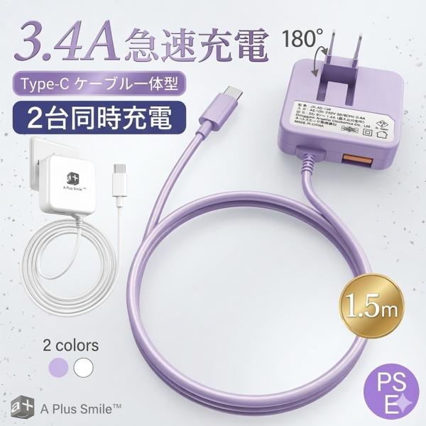 仕様入力：100-240V~ 50-60Hz 0.4A出力：DC 5V 3.4A （合計）　　　Type-Cケーブル：3A Max環境配慮事項：0~40℃外形寸法：W55 x D20 x H55mm重量：90gケーブル長さ：1.5メートル電...